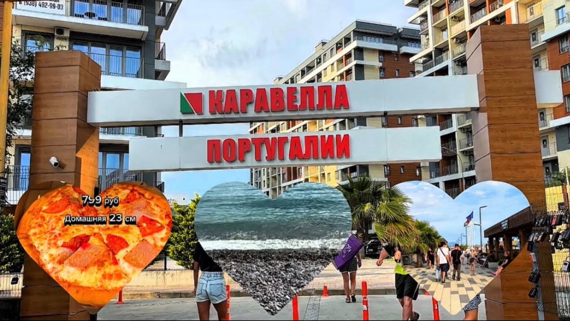 ЖК Каравелла Португалии в Дагомысе. Набережная Штеймана.  Стоимость и видео еды на набережной.