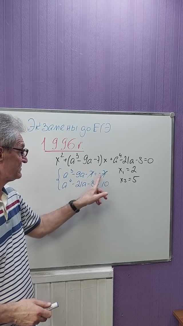 36. Квадратное уравнение с параметром #shorts  #егэматематика  #уравнение #геометрияпросто