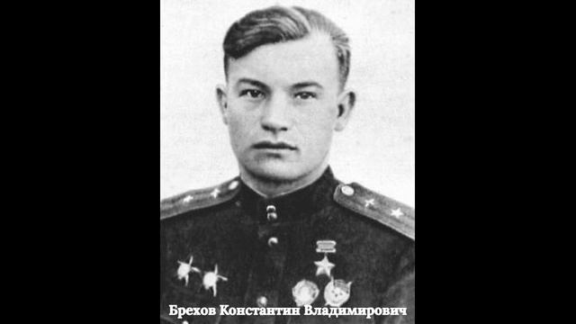 Подкаст "Наш земляк - Константин Владимирович Брехов"