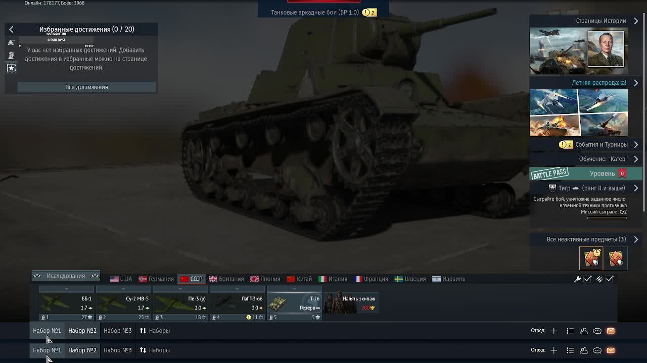WarThunder