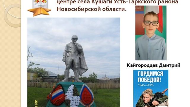 Усть-Таркский район, 5 Г класс, Цветцых Н.Д