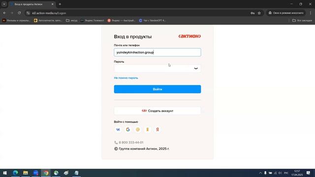 Вход в XSUD через id2