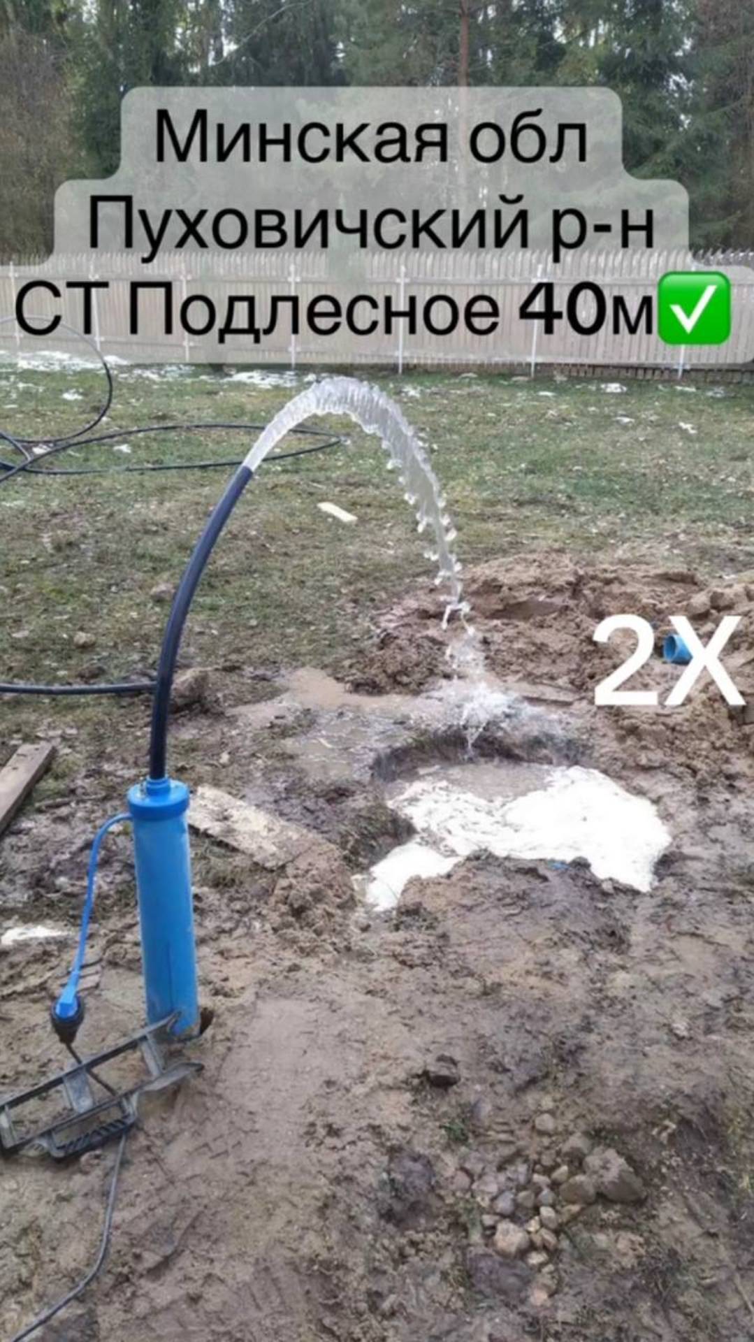 Бурение скважины на воду 40м Минская обл., Пуховичский р-н, СТ Подлесное.✅