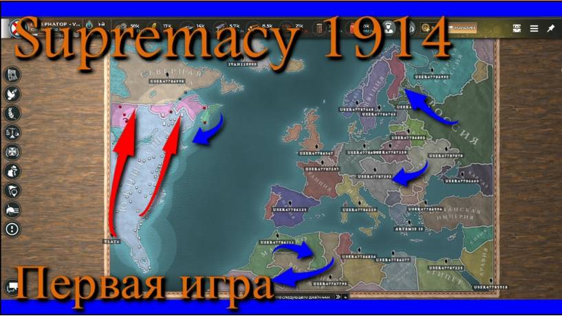 Supremacy 1914. Часть 1. Стратегия. Игра. Начальная карта. Учебная кампания. Прохождение. Как играть