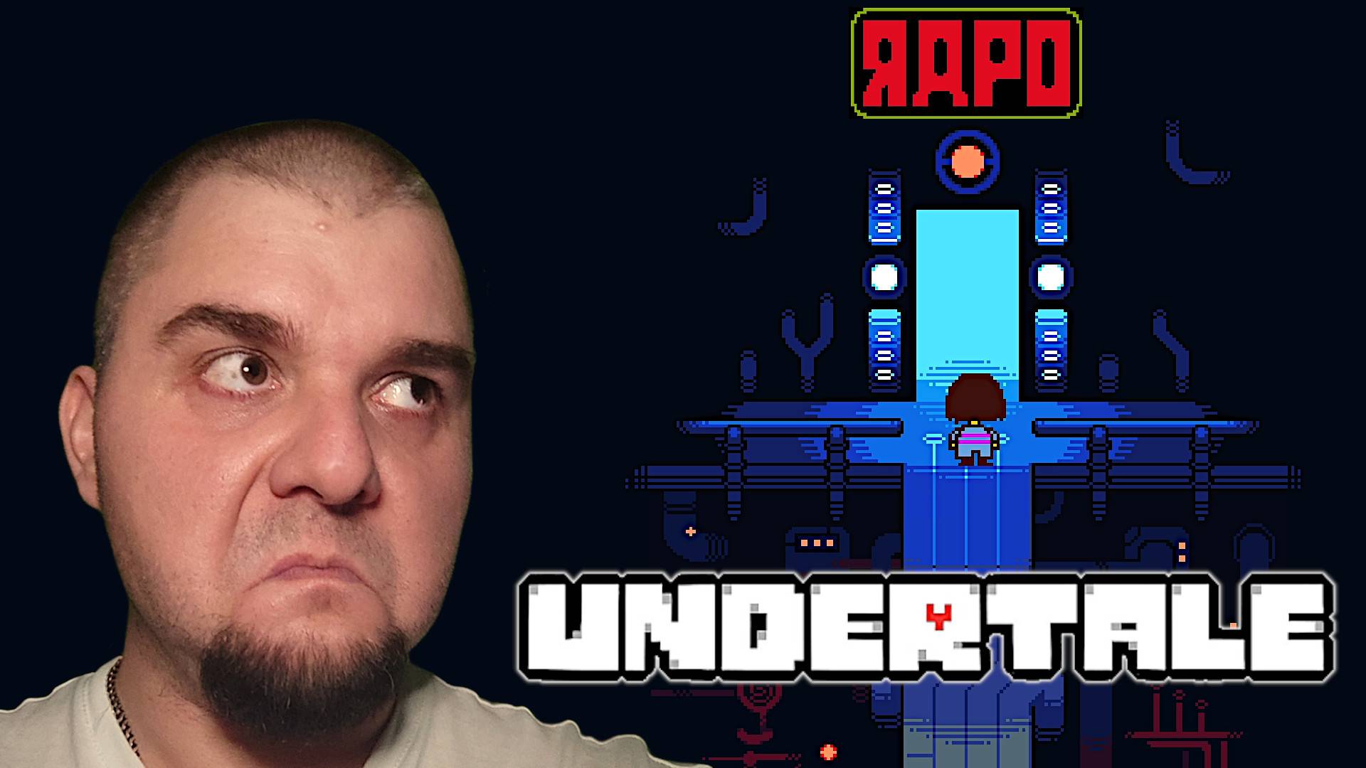 Ядро ► Undertale. #18