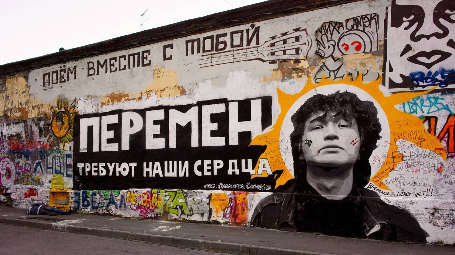 В честь памяти Виктора Цоя! Погашен свет...