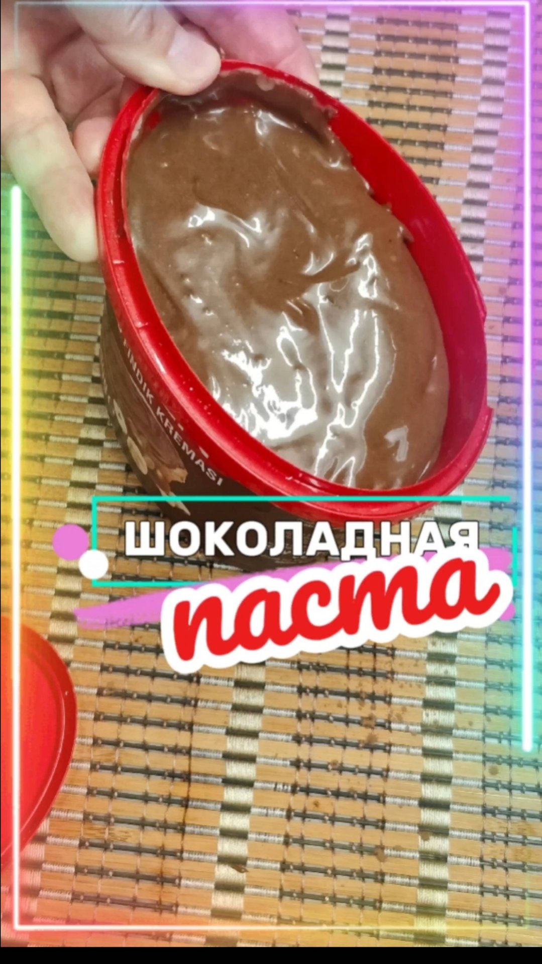 КАК СДЕЛАТЬ ШОКОЛАДНУЮ ПАСТУ?