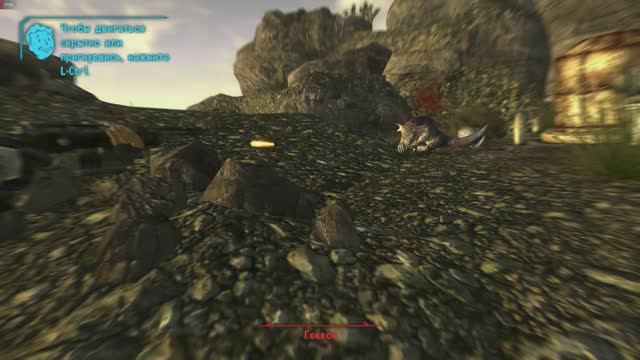 Fallout New Vegas - Вновь в седле  #1