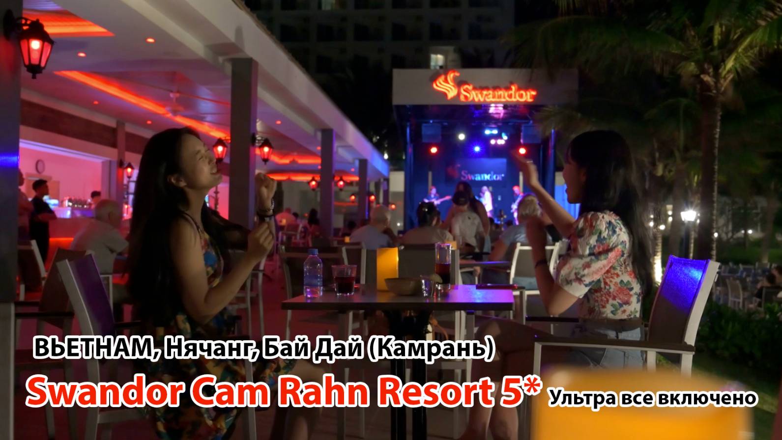 Swandor Camrahn  Resort 5* Вьетнам, Нячанг, Камрань. Турецкий олл инклюзив во Вьетнаме. Обзор 1