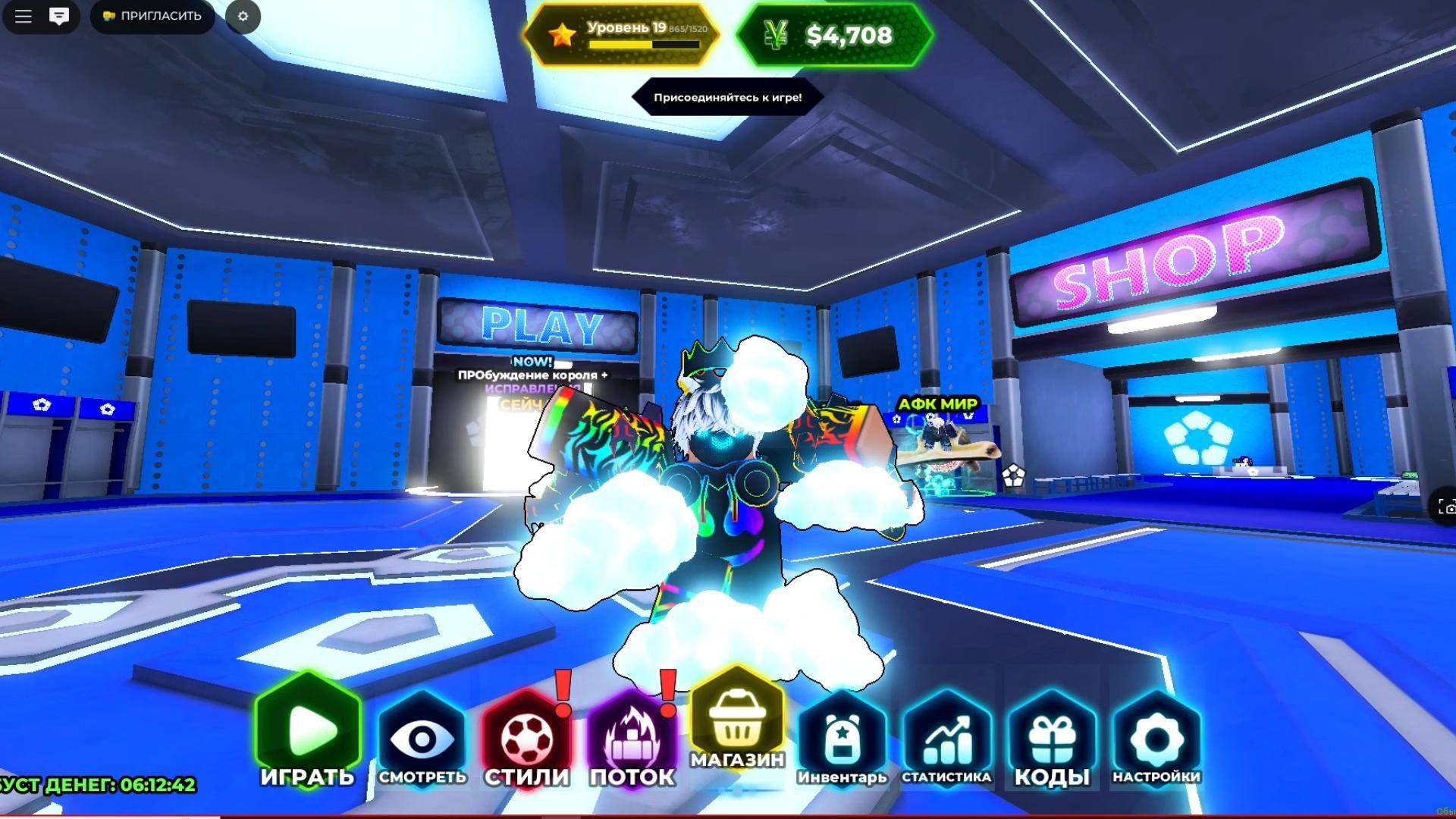 играю в рб часть 1