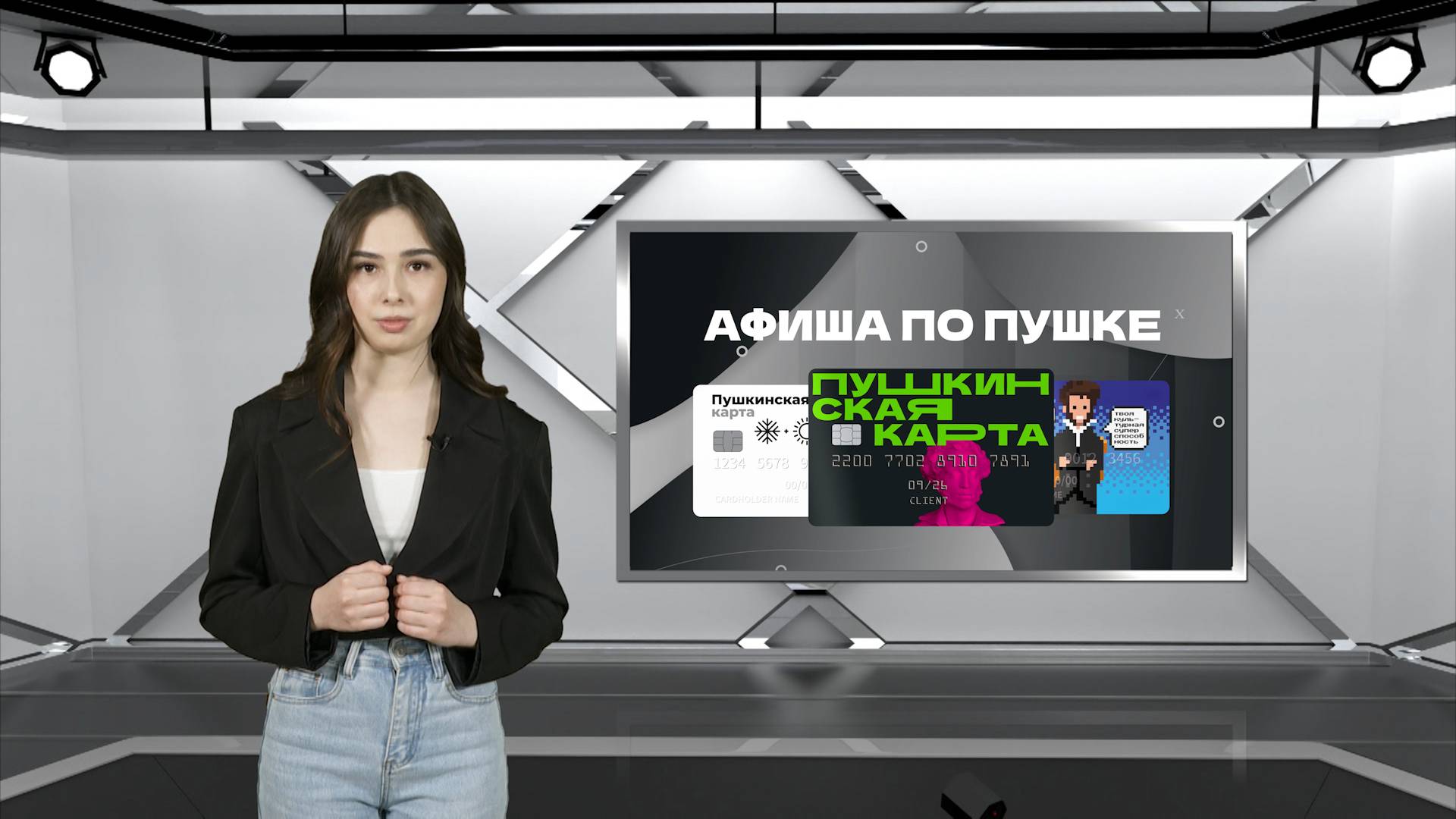 Афиша по Пушке. Выпуск от 31.05.2025