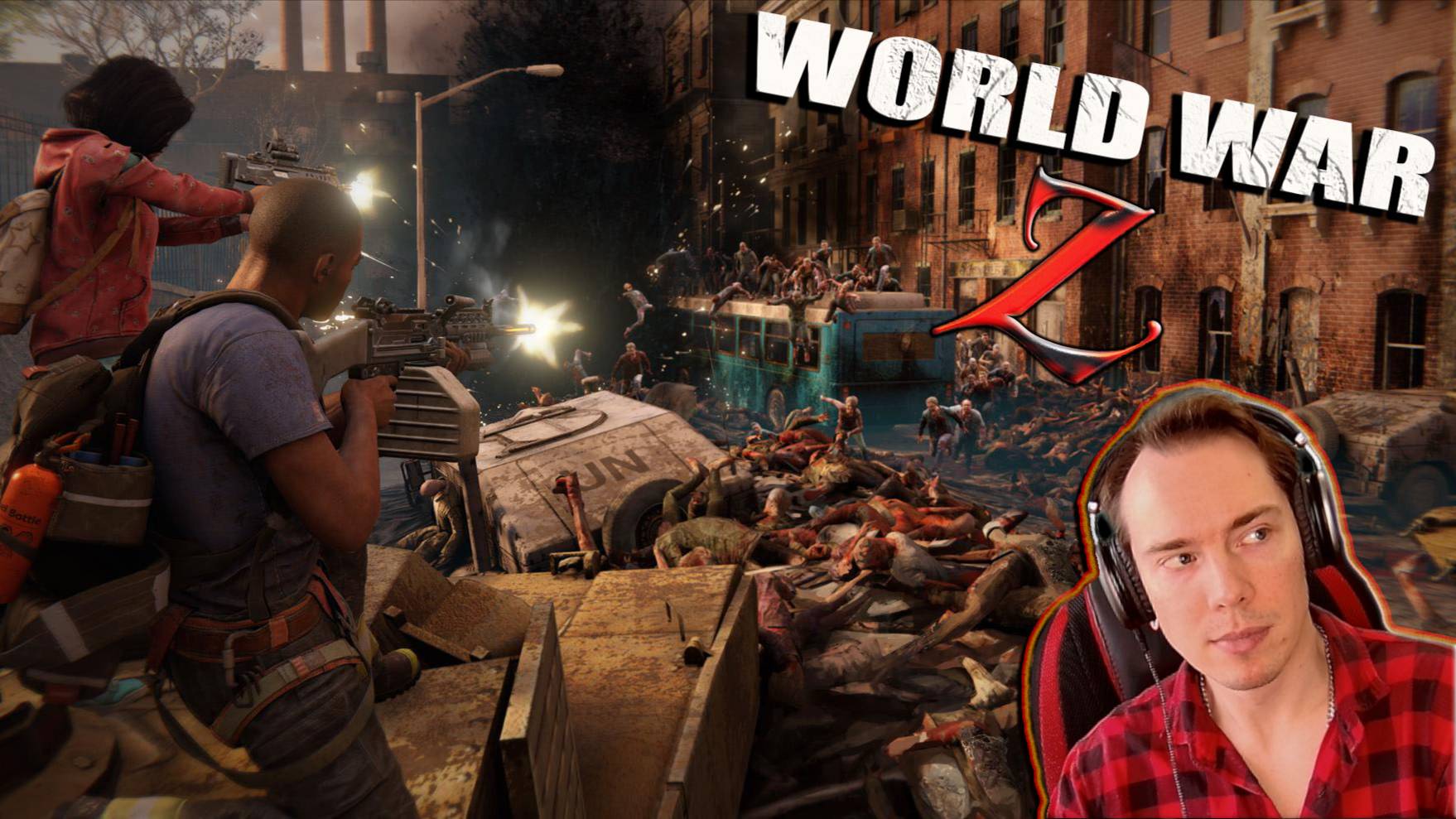 World war Z🩸БОЛЬШАЯ ОРДА ЗОМБИ