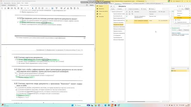 Раздел 8. Внутренний документооборот, форум, поддержка бумажного документооборота.