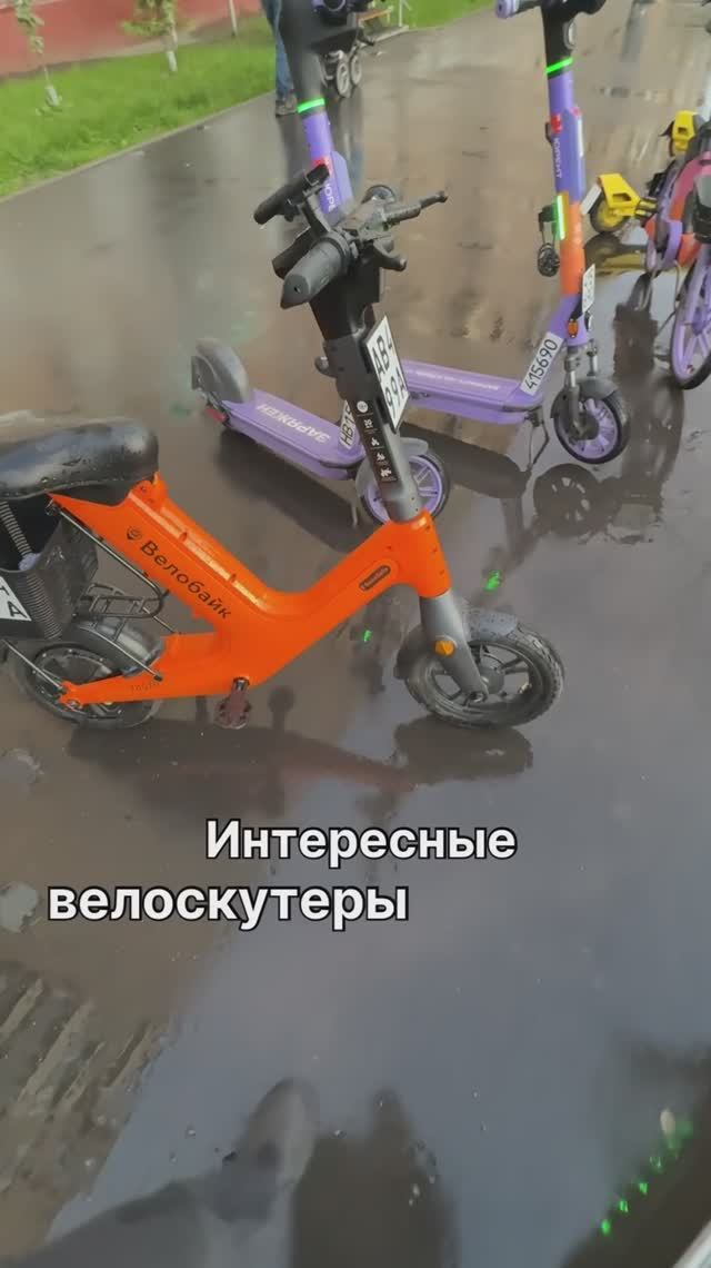 Прикольные скутеры Велобайк появились в Москве