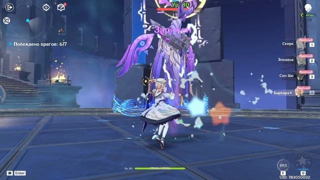 Genshin Impact пробные испытания