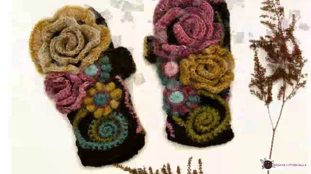Митенки крючком в технике вязание фриформ