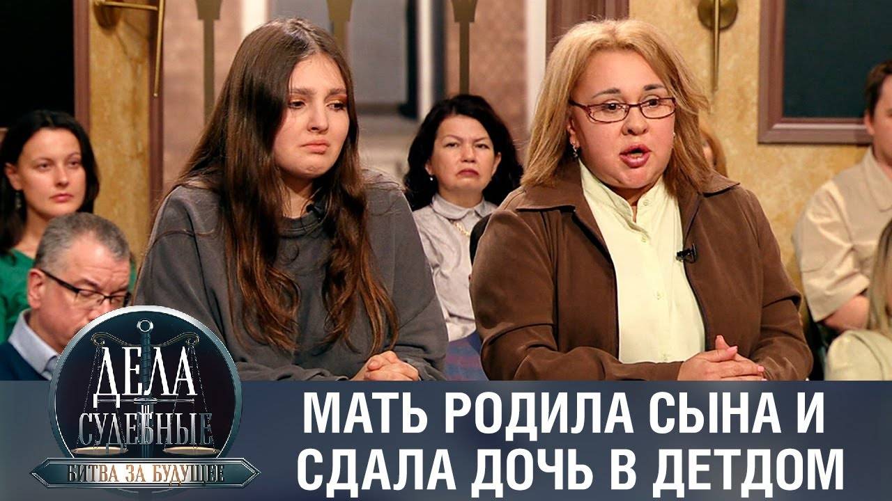 Дела судебные с Алисой Туровой. Битва за будущее. Эфир от 17.04.23