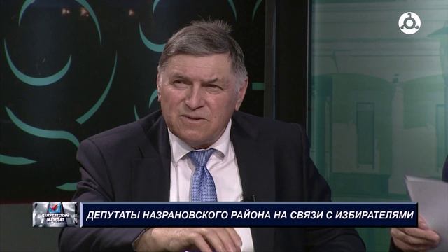 Депутатский мандат. Назрановский районный совет
