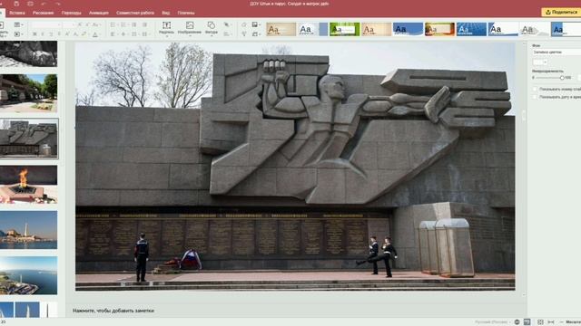 Путешествие по городу-герою Севастополю