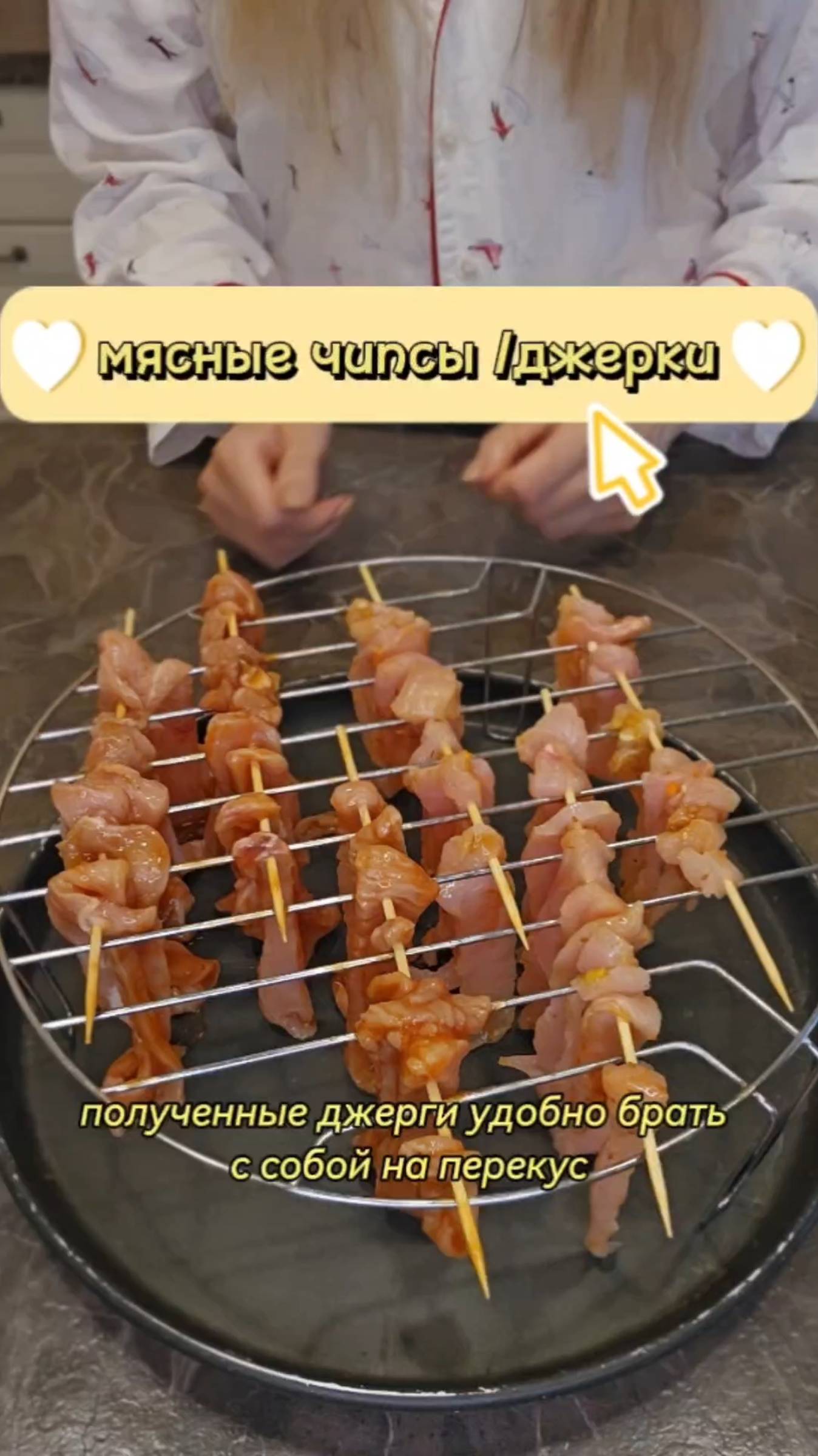 рецепт  диетических мясных чипсов Джерки