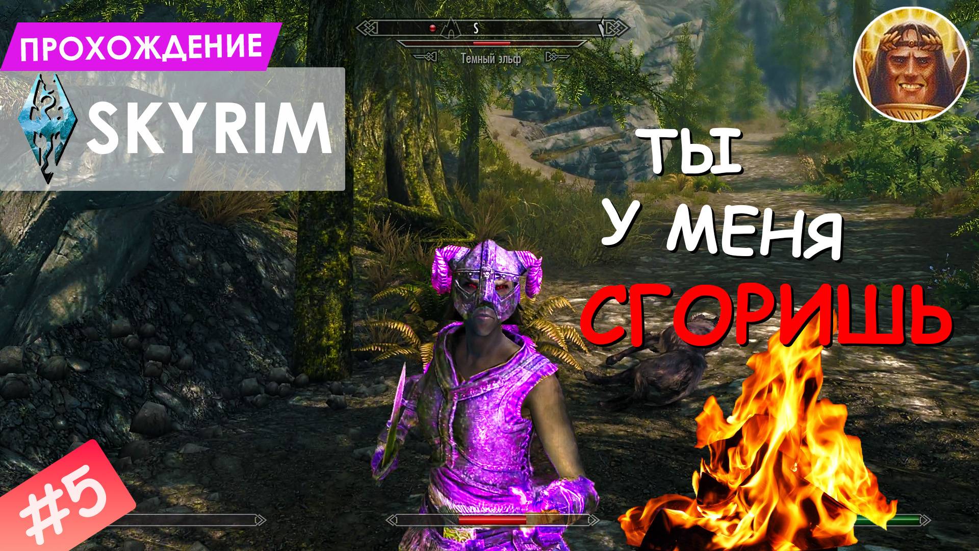 The Elder Scrolls V: Skyrim в 2K разрешении ▶ Прохождение #5 ▶ Злая эльфийка, не идёт на свидание.