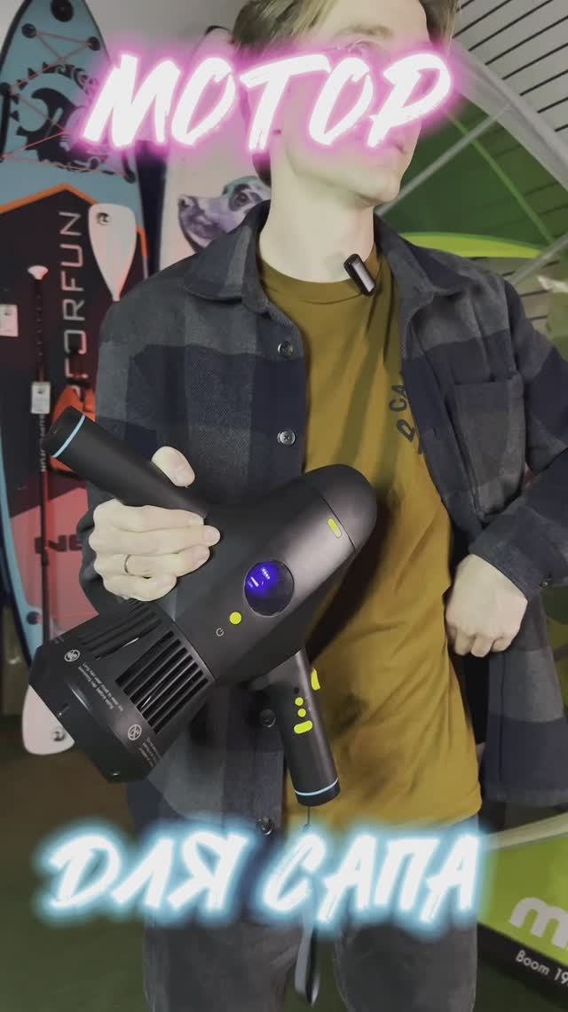 Электромотор для дайвинга, снорка, сапборда Stermay M1