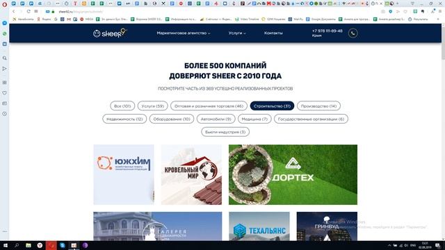 Экспертность SHEER _ Типы сайтов