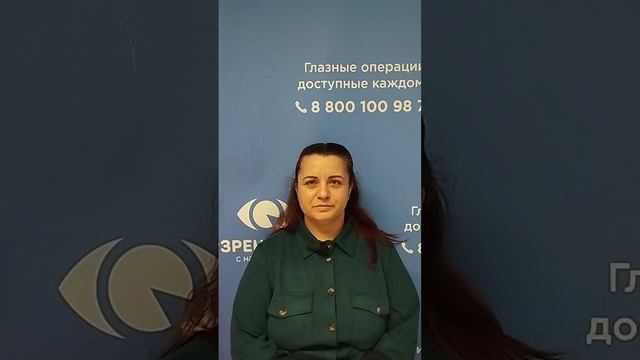 Отзыв после лазерной коррекции зрения в клинике "Зрение 2100", 88001009876