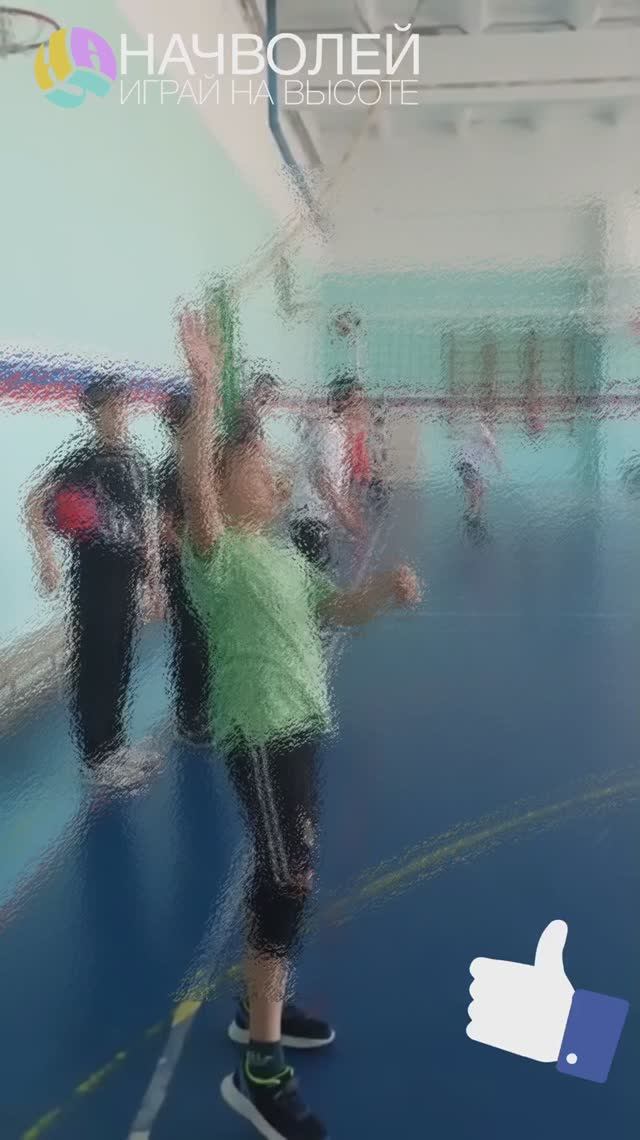 Шаг 2 Сделать сильнее подачу Начволей