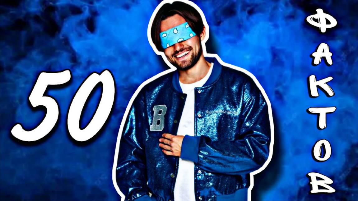 50 ФАКТОВ ПРО АНДРЕЙ КУКЛИН😱😱😱