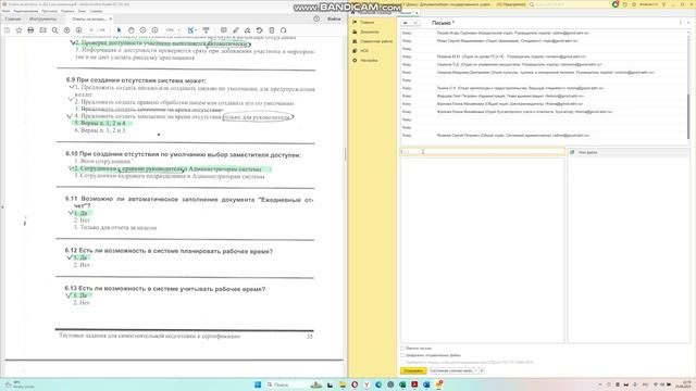 Раздел 6. Календарь, учет занятости, отсутствия.