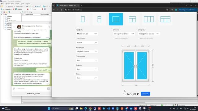Optima WIN:  ИИ-бот-расчетчик стоимости окон