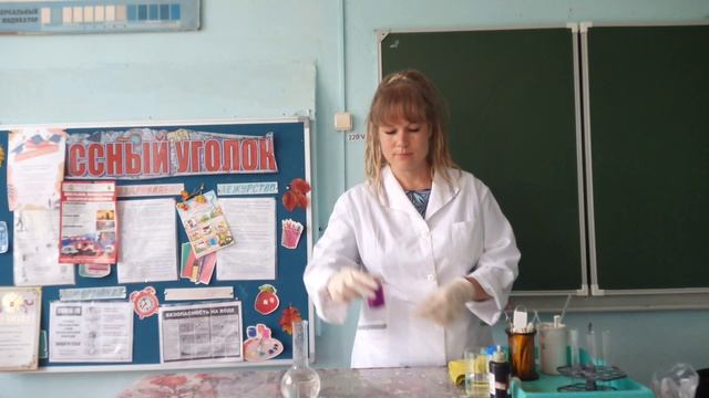 Химический светофор