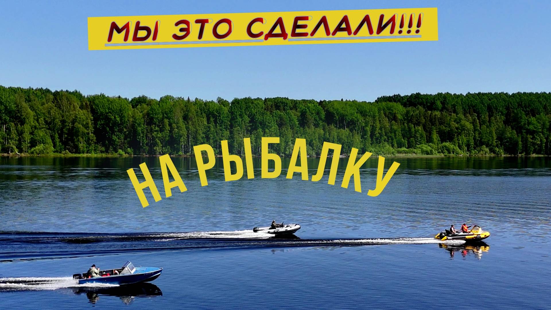 Рыбалка, стройка и выживание в лесу! Пацанский кемпинг с беседкой и ухой ИВИНСКИЙ ФИНАЛ