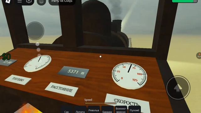 ИГРАЮ В МЁРТВЫЕ РЕЛЬСЫ