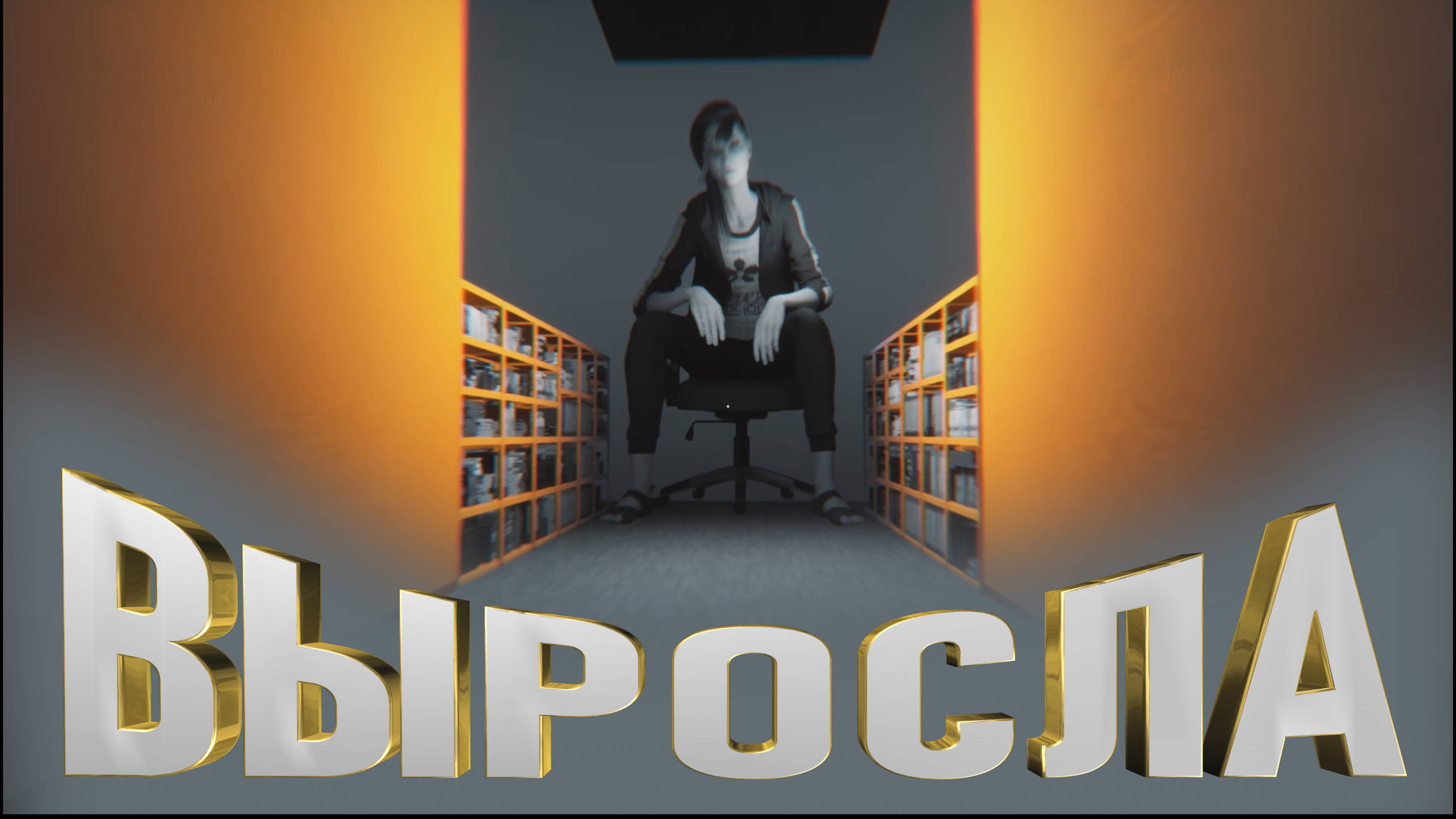 СЛЕДУЙ ЗА РИНКО - Ghostwire. Tokyo - ЧАСТЬ 11