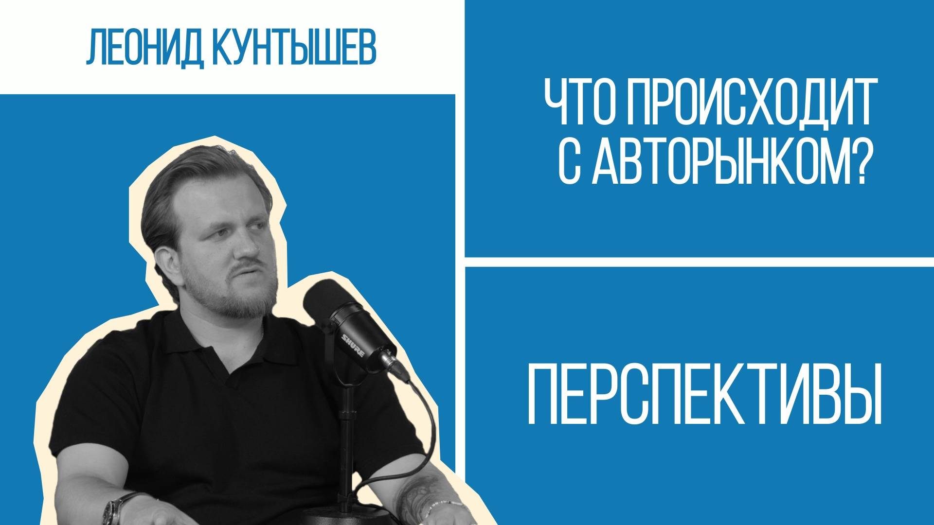 Гранта за миллион и китайцы в кредит: что предлагает авторынок сегодня I Перспективы