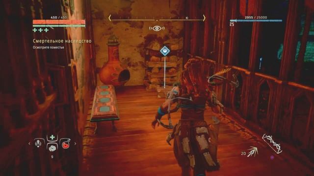 Horizon zero down-фрагмент