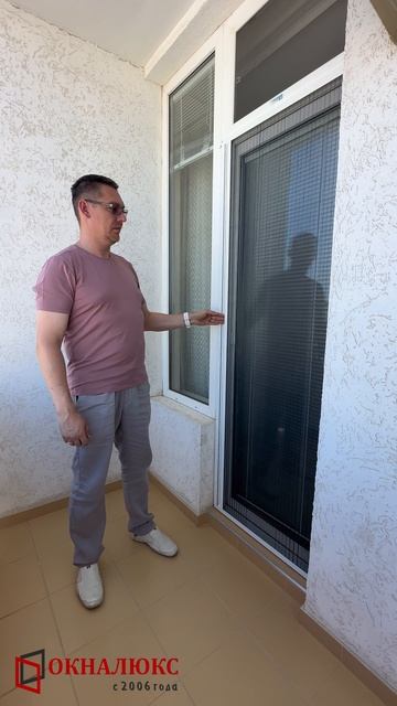Москитная сетка плиссе на балконной двери. Установить москитную сетку плиссе в Севастополе. ОКНАЛЮКС