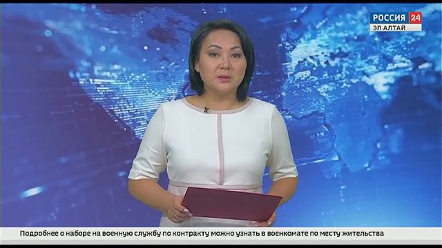 Россия 24 Вести Эл Алтай 21:30 от 25.06.2025