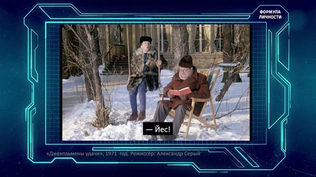 Формула личности_Дмитрий Роднянский