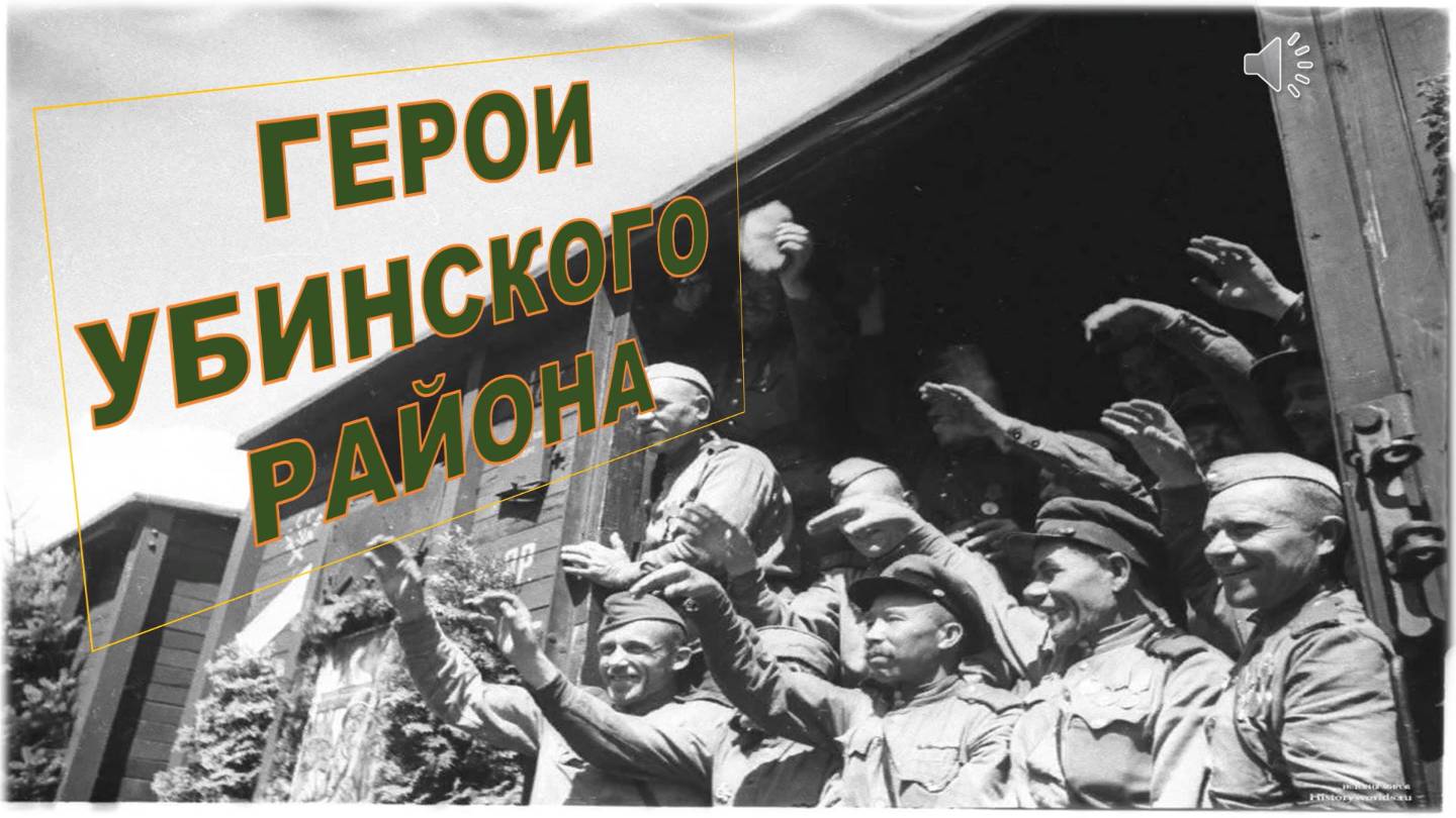 Убинский район, 6 А класс, Скоробогатько Т.А. Багина И.А