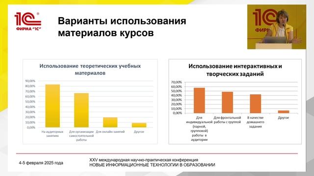 Изучение программных продуктов и технологий 1С в колледже с использованием 1С:Образование