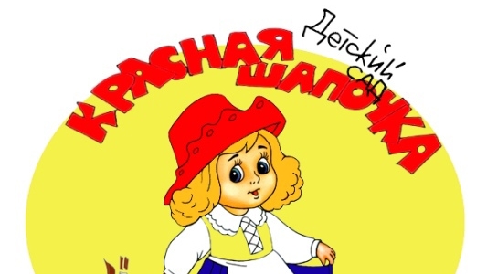 Детский сад Красная шапочка,гр Солнышко, ВЫПУСКНИКИ 2025🤗