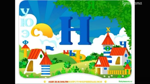 Найди Спрятанные Буквы. Алфавит для Детей. Обучающая Игра для Дошкольников