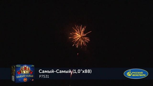 P7531 Самый-самый!
