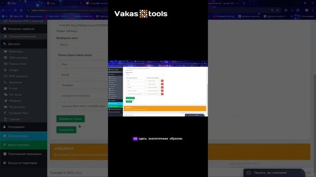 Передача данных с вебинара в Google таблицу