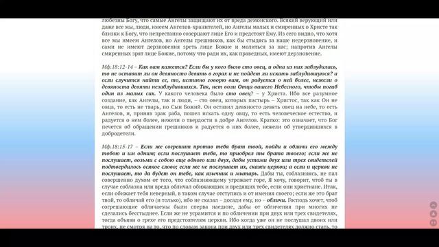 №61.Евангелие от Мф.18:7:18 ГОРЕ ОТ СОБЛАЗНОВ И ПРИТЧА О ЗАБЛУДШЕЙ ОВЦЕ. Борцов. 25.06.2025