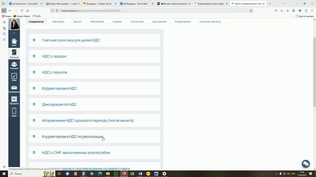 Курс про налоги со скидкой (на три дня)