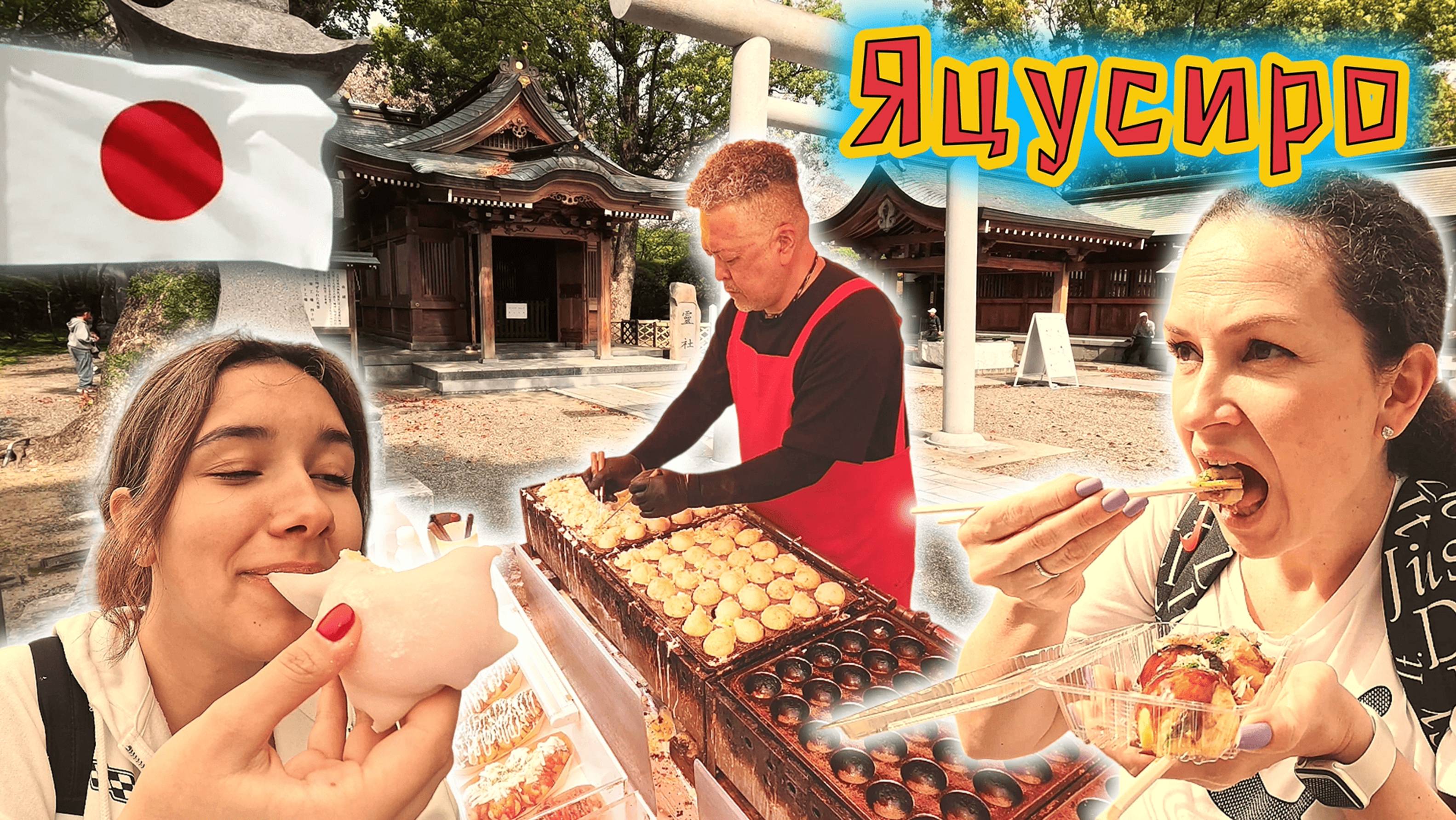 Япония✔ Яцусиро✔ Прогулка по Японской деревне на острове Кюсю префектура Кумамото!!!